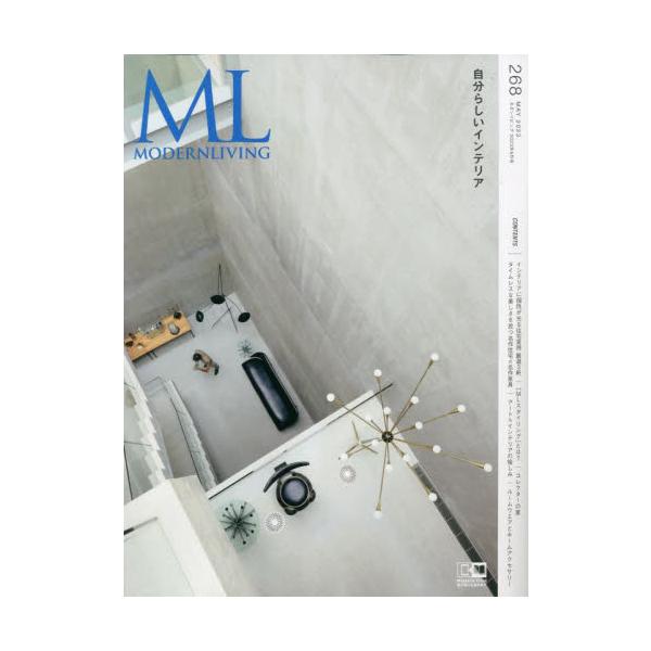 <br>アシェット婦人画報社2023年04月モダン　リビング　２６８/