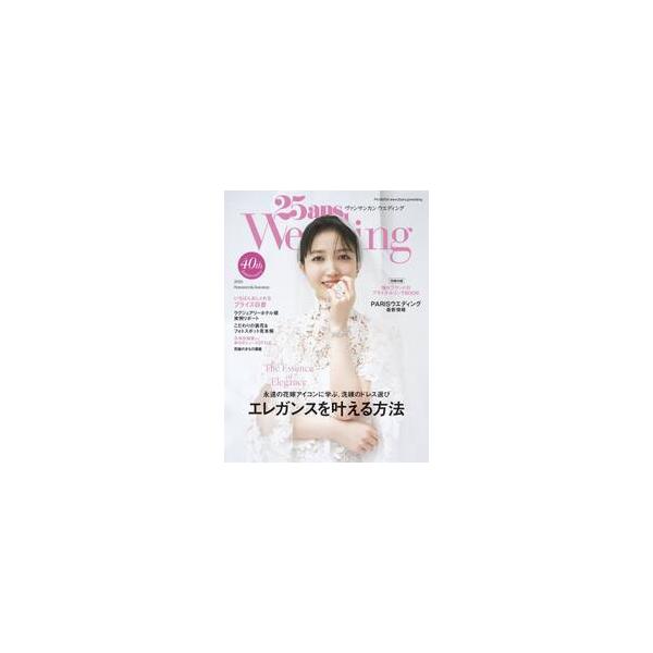 <br>アシェット婦人画報社2026年06月ヴアンサンカン　ウエデイング　２０２６?１　２０２６?１　２５ＡＮＳ　ＷＥＤＤＩＮＧ　２０２６?１　２０２６?１　エフジ?　ムツク　ＦＧ　ＭＯＯＫ　エレガンス　オ　カナエル　ホウホウＦ...