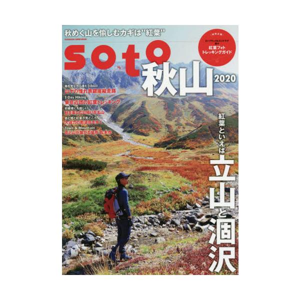 双葉社2020年09月