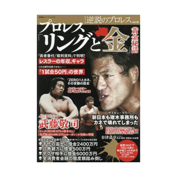 双葉社2020年10月