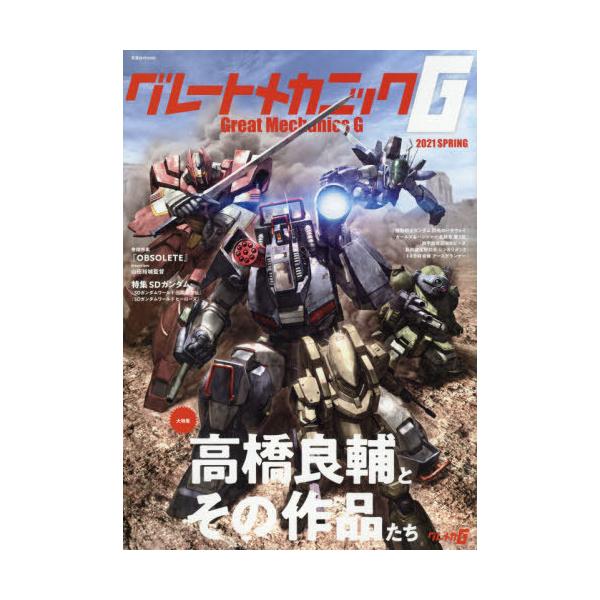 双葉社2021年03月