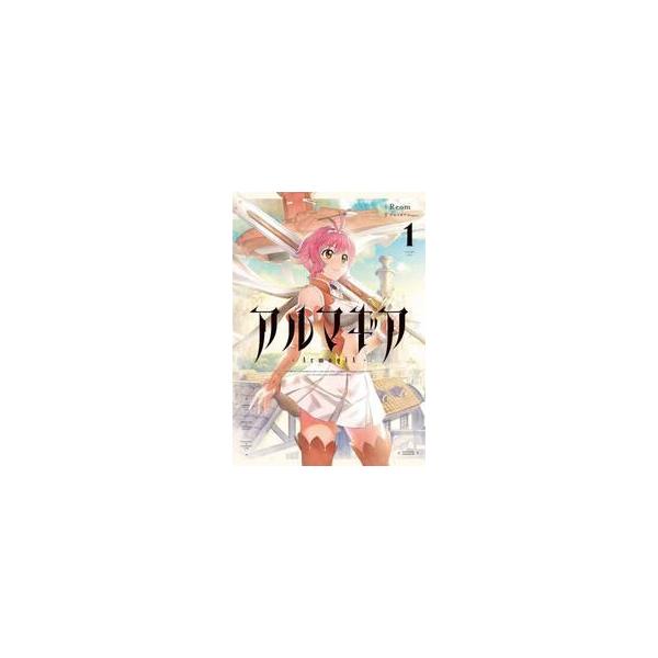人気声優陣を起用し、ＣＤやラジオにと、すでにメディア展開中の人気歌姫音楽プロイジェクトが遂にコミック化。<br>アルマギア−Ｐｒｏｊ双葉社2022年10月アルマギア　１アルマギア　プロジエクト/