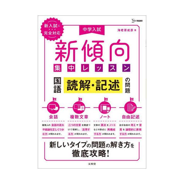 <br>文英堂2023年11月/