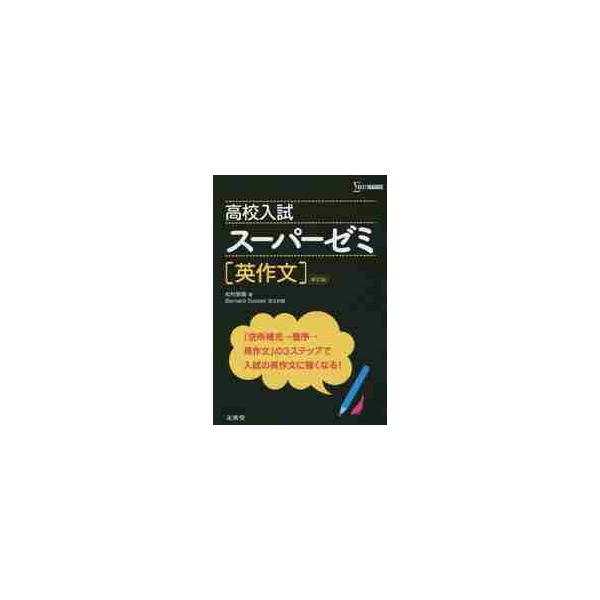 <br>文英堂2014年11月/