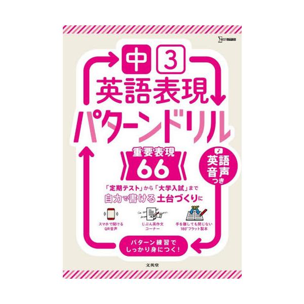 <br>文英堂編集部文英堂2026年03月ブンエイドウヘン/
