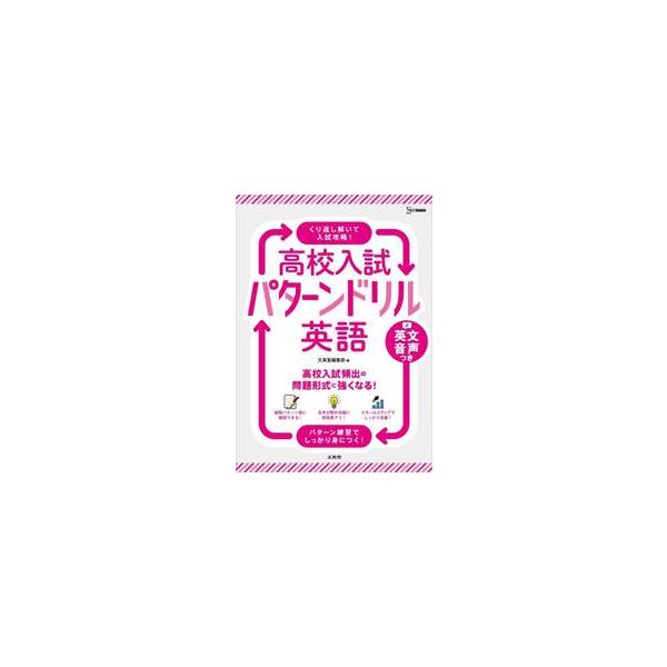 <br>文英堂編集部文英堂2026年09月ブンエイドウヘン/