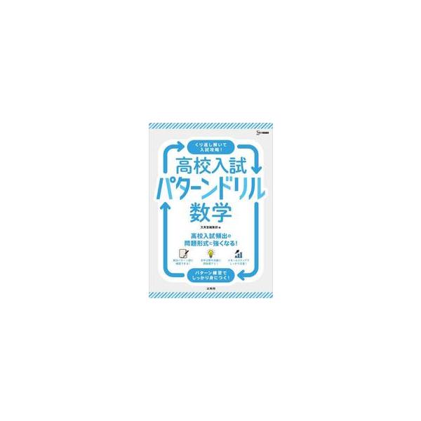 <br>文英堂編集部文英堂2026年09月ブンエイドウヘン/