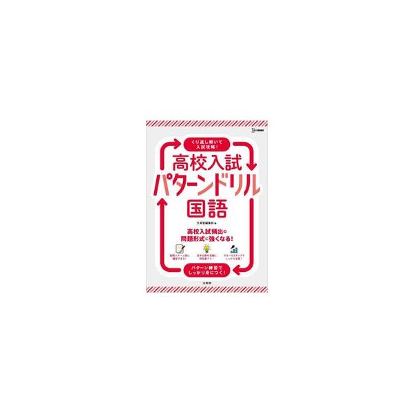 <br>文英堂編集部文英堂2026年09月ブンエイドウヘン/