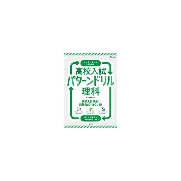 <br>文英堂編集部文英堂2026年09月ブンエイドウヘン/