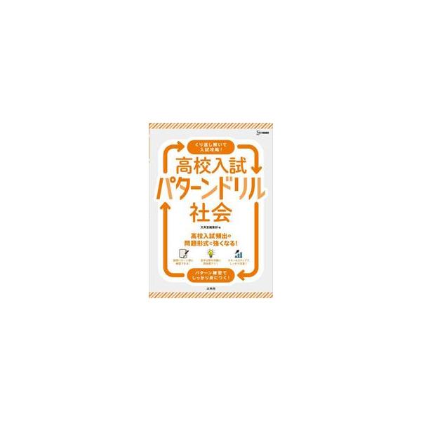 <br>文英堂編集部文英堂2026年09月ブンエイドウヘン/