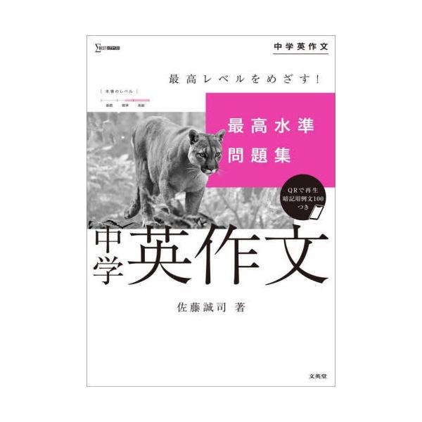 <br>佐藤　誠司文英堂2023年07月サトウ　セイシ/