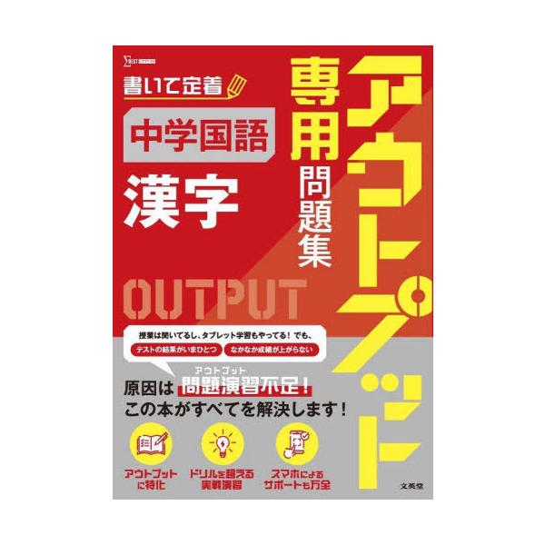 <br>文英堂編集部文英堂2024年06月ブンエイドウヘン/
