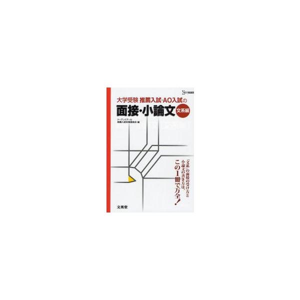 <br>文英堂2008年06月ダイガクジュケン　スイセンニュウシ/