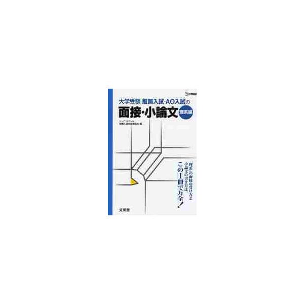 <br>文英堂2008年05月ダイガクジュケン　スイセンニュウシ/