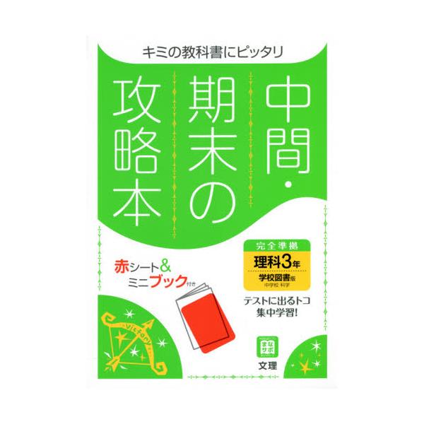 <br>文理2021年03月/