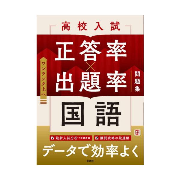 <br>文理2026年10月コウコウニユウシセイトウリツカケルシユツダイリツモンダイシユウコクゴ/