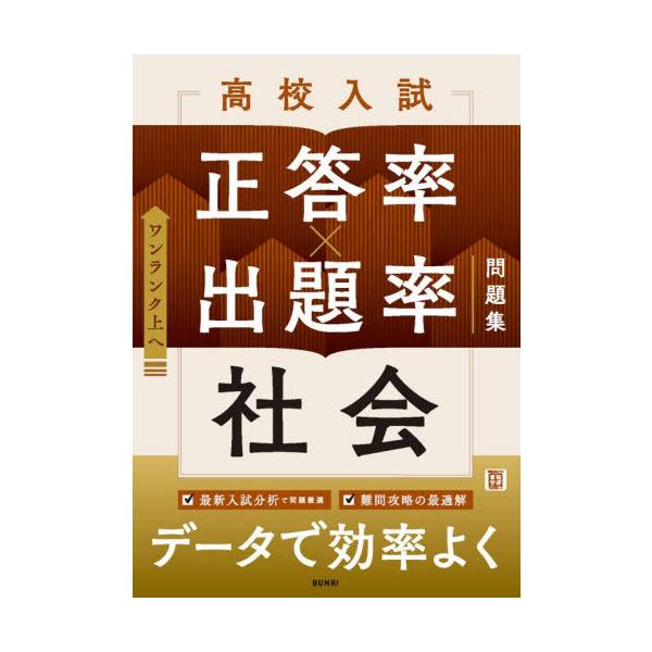 <br>文理2026年10月コウコウニユウシセイトウリツカケルシユツ/