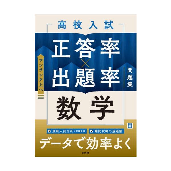 <br>文理2026年10月コウコウニユウシセイトウリツカケルシユツ/