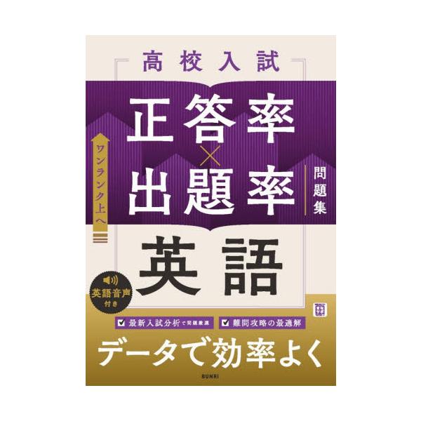 <br>文理2026年10月コウコウニユウシセイトウリツカケルシユツダイリツモンダイシユウエイゴ/
