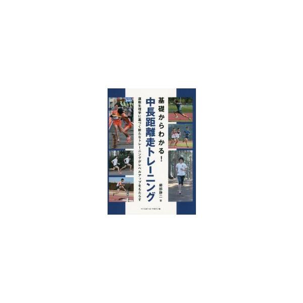 <br>櫛部　静二　著ベースボールマガジン社2015年08月キソ　カラ　ワカル　チユウ　チヨウキヨリソウ　トレ−ニングクシベ　セイジ/