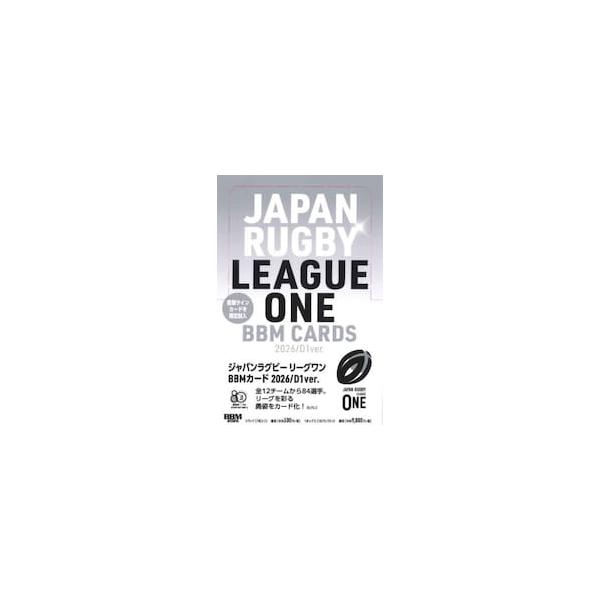 <br>ベースボールマガジン社2026年03月ジヤパンラグビ−リ−グワンビ/