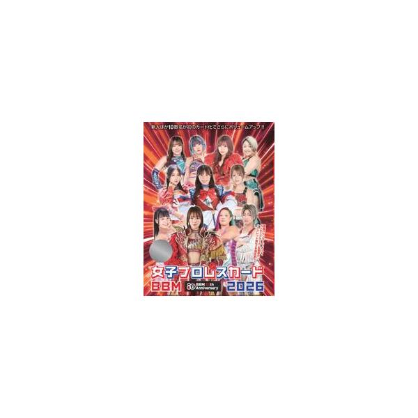 <br>ベースボールマガジン社2026年05月２０２６ビ?ビ?エムジヨシプロレスカ?ドボツクス/