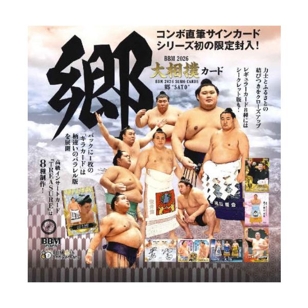 <br>ベースボールマガジン社2026年05月ビイビ−エムニセンニジユウロクオオ/