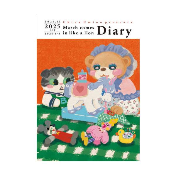 毎年のご愛顧に感謝御礼！<br>「3月のライオン ダイアリー」、待望の2025年版が発売決定です!!<br>今回も羽海野チカ先生による制作の、キュートでほっこりな表紙＆描き下ろし本文イラストが満載で毎日楽しい★&lt...