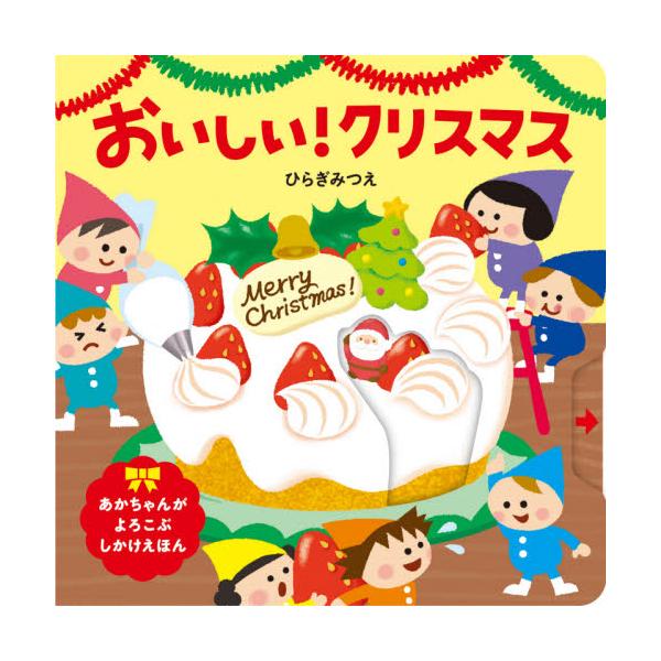 かわいい小人がクリスマスのじゅんびをしています。くだものを切って、ケーキにはクリーム、オーブンのなかのチキンもおいしそう！かわいい小人がクリスマスのじゅんびをしています。くだものを切って、ケーキにはクリーム、オーブンのなかのチキンもおいしそ...