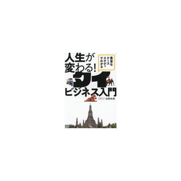 <br>但野和博扶桑社2026年07月ホウフナケ−ススタデイ−デワカルジタダノ，カズヒロ/
