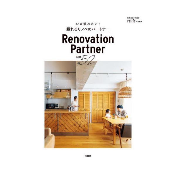 Creator’s Beautiful House<br>クリエイターが住む美しい家<br><br>File01　窪川勝哉さん<br>File02　フィリップテリアンさん<br>F...