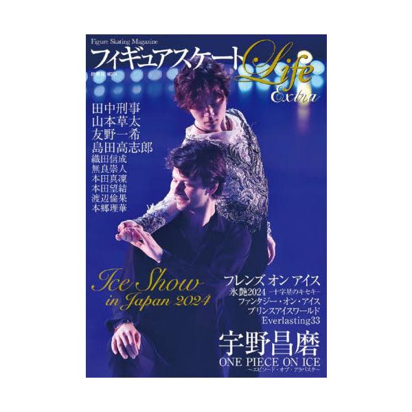 <br>扶桑社2024年10月アイス　シヨ−　イン　ジヤパン　２０２４/