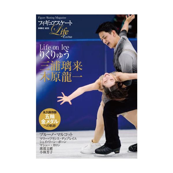 <br>扶桑社2026年07月ライフオンアイスリクリユウ/