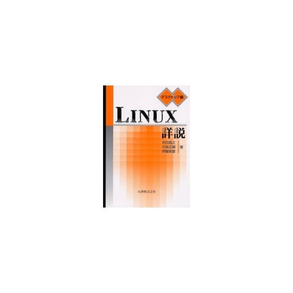 井田昌之／著　大島正嗣／著　伊藤実夏／著丸善2005年03月