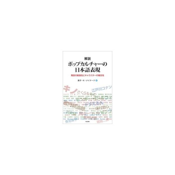 「私」「俺」「僕」の使い分けや語尾の効果とは？ ポップカルチャーにみるキャラクターと自己の在り方について考察・解説「私」「俺」「僕」の使い分けや語尾の効果とは？ ポップカルチャーにみるキャラクターと自己の在り方について考察・解説<br...