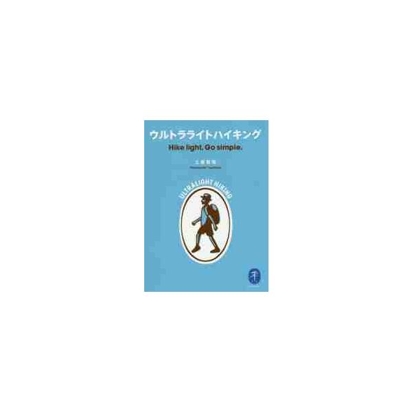<br>土屋　智哉　著山と溪谷社2017年05月ウルトラ　ライト　ハイキングツチヤ　トモヨシ　トモヤ/