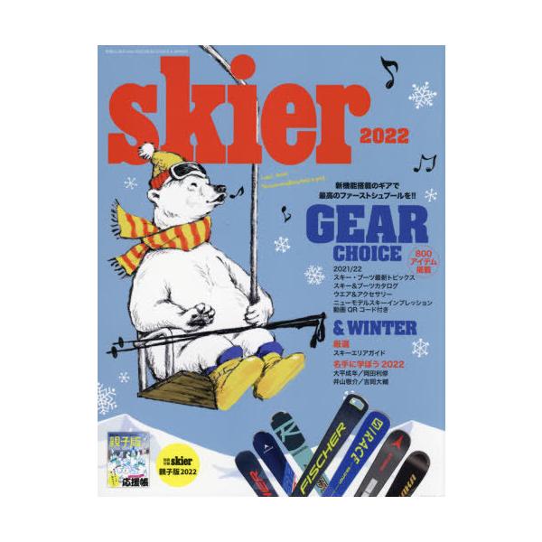 山と溪谷社2021年11月