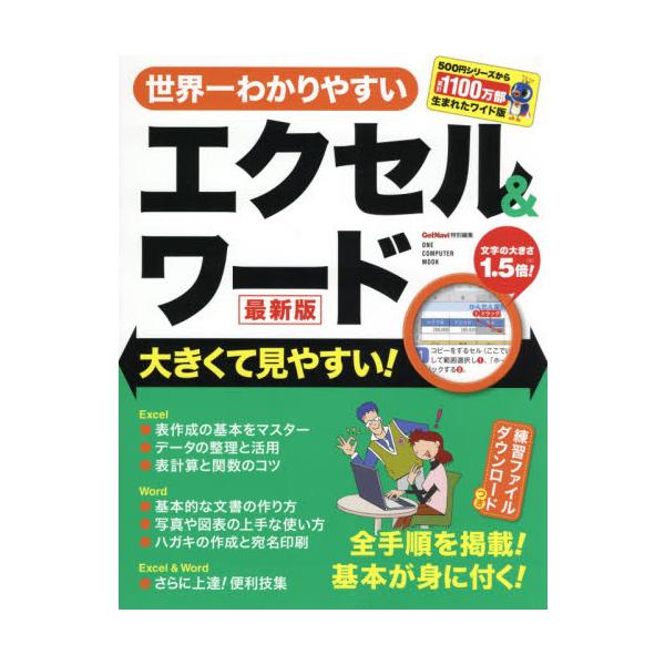 学習研究社（立風書房）2020年12月