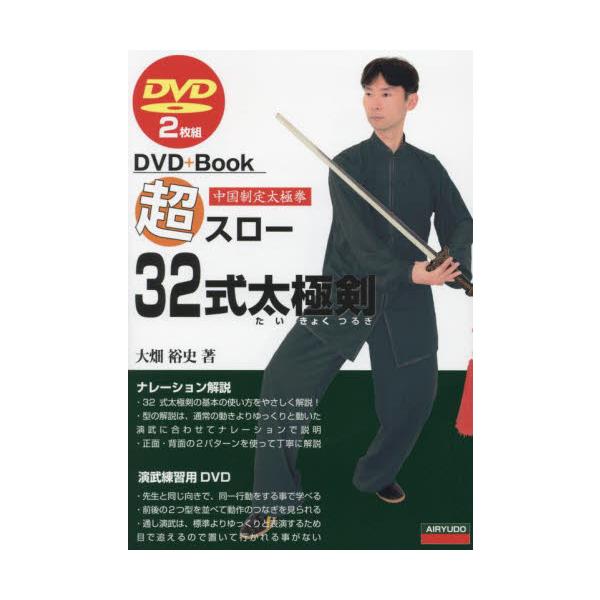 <br>大畑裕史愛隆堂2023年04月チヨウスロ−　３２　シキ　タイキヨクツルギオオハタ　ヒロフミ/