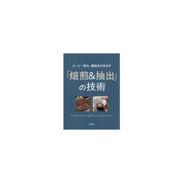 <br>旭屋出版2026年08月バイセンチユウシユツノギジユツ/