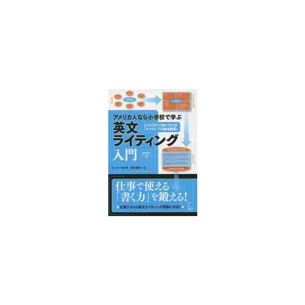 <br>リーパー　すみ子　著アルク2014年08月エイブン　ライテイング　ニユウモンリ−パ−　スミコ/