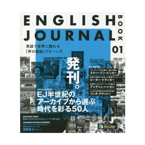 <br>ＥＪＢＯＯＫ制作チーアルク2023年04月イングリツシユ　ジヤ−ナル　ブツク　１イ−ジエ−　ブツク　セイサク　チ−ム/