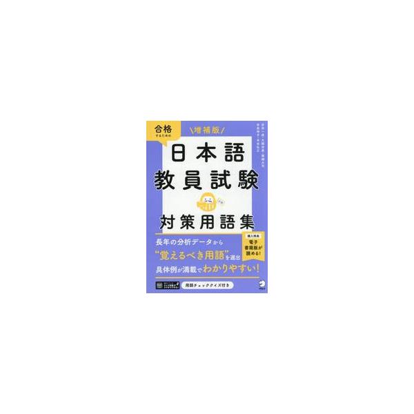<br>岩田　一成アルク2026年07月ゾウホバンニホンゴキョウインシケンイワタ　カズナリ/