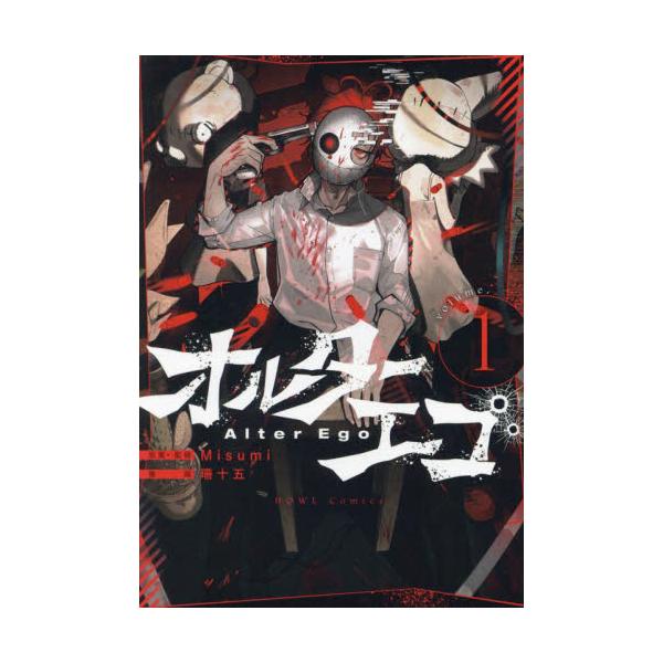 「DUSTCELL」Misumiの大人気ボカロ曲公式コミカライズ！！<br>「異能力×マフィア」ノンストップ多重人格ピカレスクアクション ！！<br><br>突然変異で生まれた異能力者が力を振るい、犯罪都...