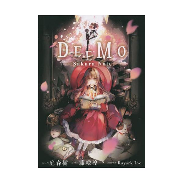 <br>ＲａｙａｒｋＩｎｃ．一迅社2023年04月デイ−モサクラノオトレイア−クインク/