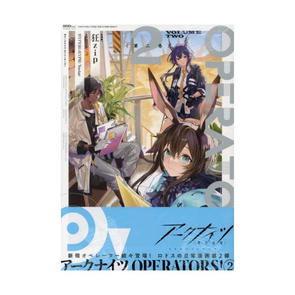 <br>ＨＹＰＥＲＧＲＹＰＨ一迅社2023年08月ア−クナイツオペレ−タ−ズ２ハイパ−グリフ/