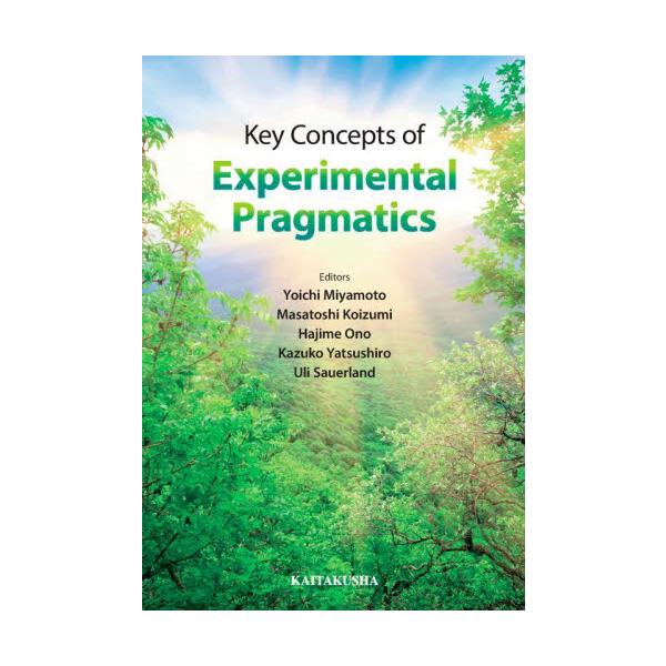 実験語用論の重要概念と主要な研究手法、通言語的研究の最新動向を、専門知識なしに学べるよう平易に、内容的に妥協することなく解説言語コミュニケーションはなぜどのように成功し、失敗するのか？この難問に実験を武器に果敢に挑むのが実験語用論である。語...