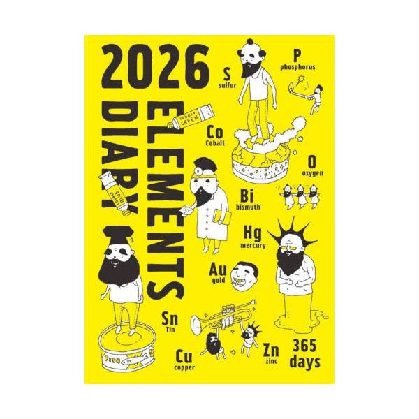 <br>化学同人2025年09月ゲンソテチヨウ/