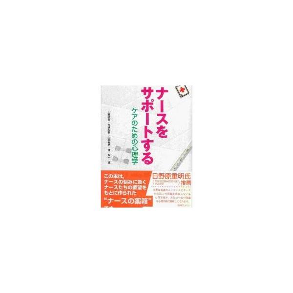 上野徳美／〔ほか〕著北大路書房1999年03月