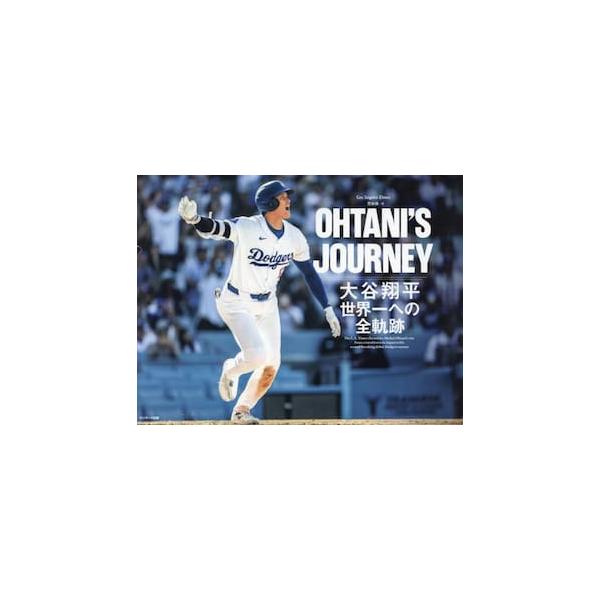 誰もやっていないことに挑んだ旅。<br>もっとも近くで見続けた地元紙のみ知る<br>誰も知らない大谷翔平<br><br>地元紙『L.A. TIMES』公式・独占本！<br>（日本時...